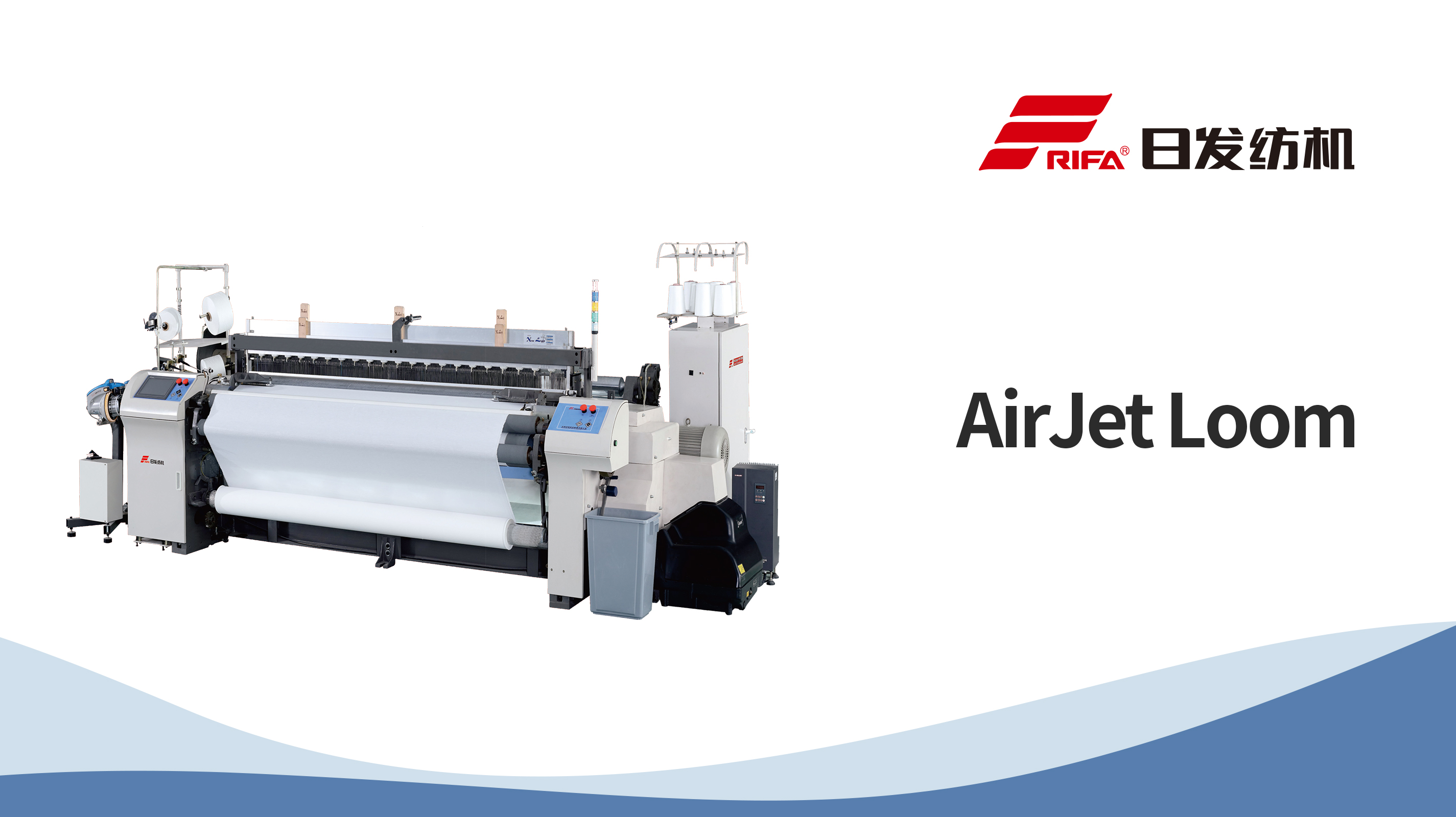 Know About Shuttleless Machines | RIFA Textile